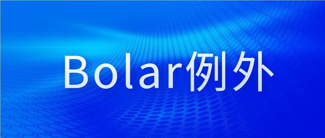再论“Bolar例外”惠及专利药品提供商_知识产权与竞争法-商业新知