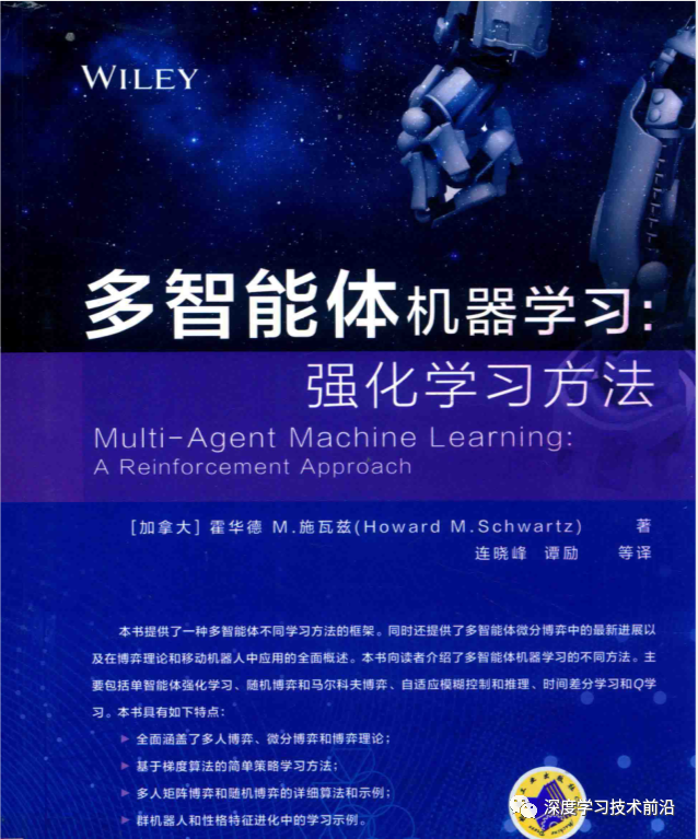 多智能体机器学习:强化学习方法(附pdf下载) 深度学习技术前沿 商业新知