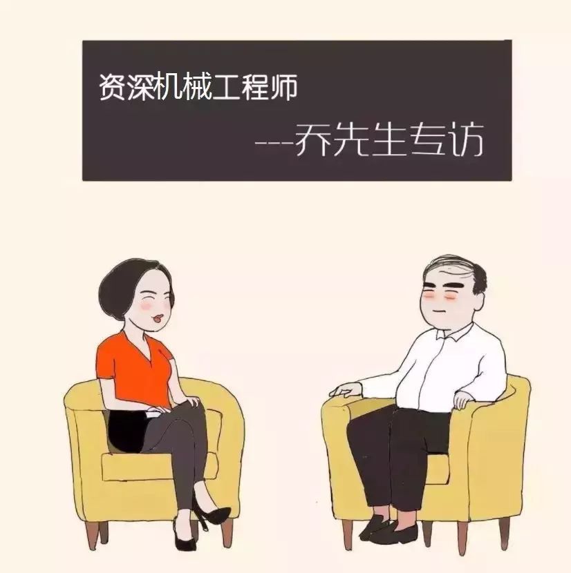 【职场分享】完整版《机械工程师生存现状解析》机械工程师 商业新知