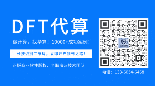 一个月收割Angew.、JACS、AM等顶刊74篇，连审稿人都夸！_微算云平台-商业新知