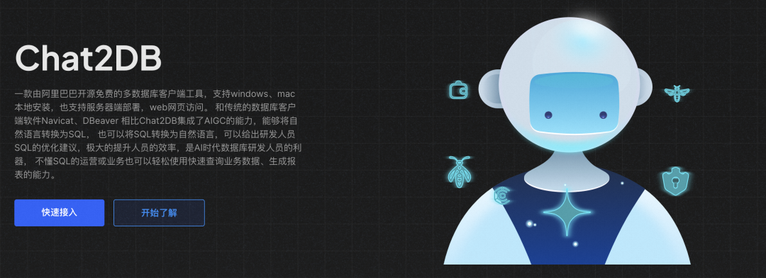 彻底抛弃Navicat ？阿里刚推出了Chat2DB_程序IT圈-商业新知