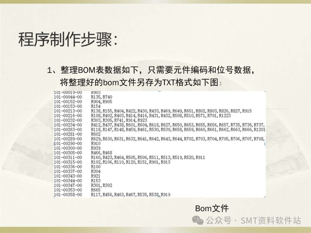 FUJI贴片机 NEXIM程序制作步骤_SMT资料软件站-商业新知