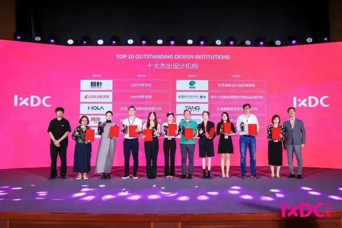 ETU 荣获“2022国际体验设计百强 · 十大杰出设计机构”称号_IXDC-商业新知