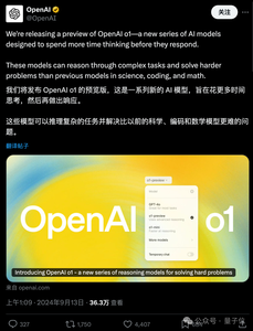 突发！OpenAI发布最强模型o1：博士物理92.8分，IOI金牌水平_脑机接口社区-商业新知