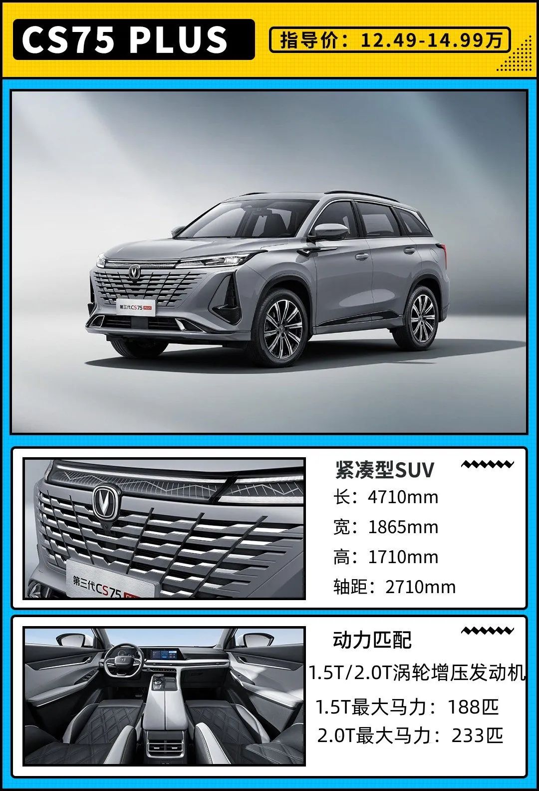 中国燃油SUV王者！L2智驾+高效动力 这12万长安就这样选！_玩车教授-商业新知