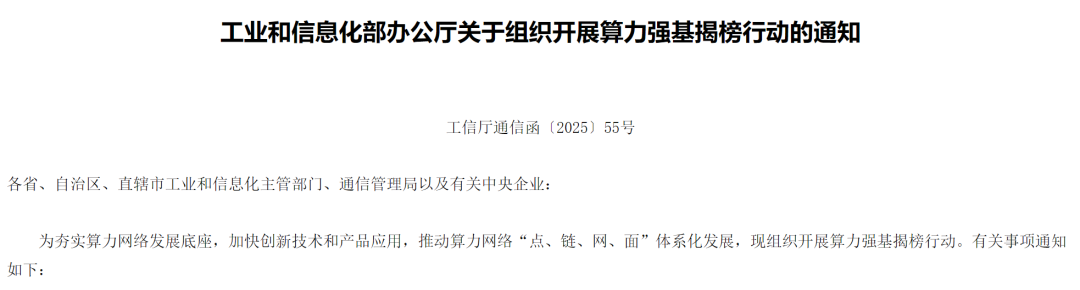 算力强基，运力先行：以DC-OXC和DC-OTN筑牢智算网络根基_暴走通信-商业新知