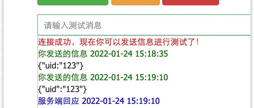 Netty实战,springboot Netty Websocket 实现推送消息业余草 商业新知