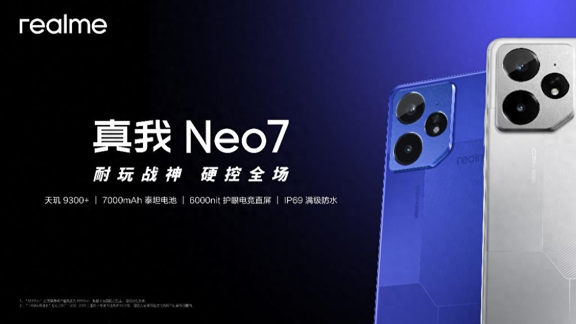 耐玩战神真我Neo7发布，2099元起全面横扫中端_壹度Pro-商业新知