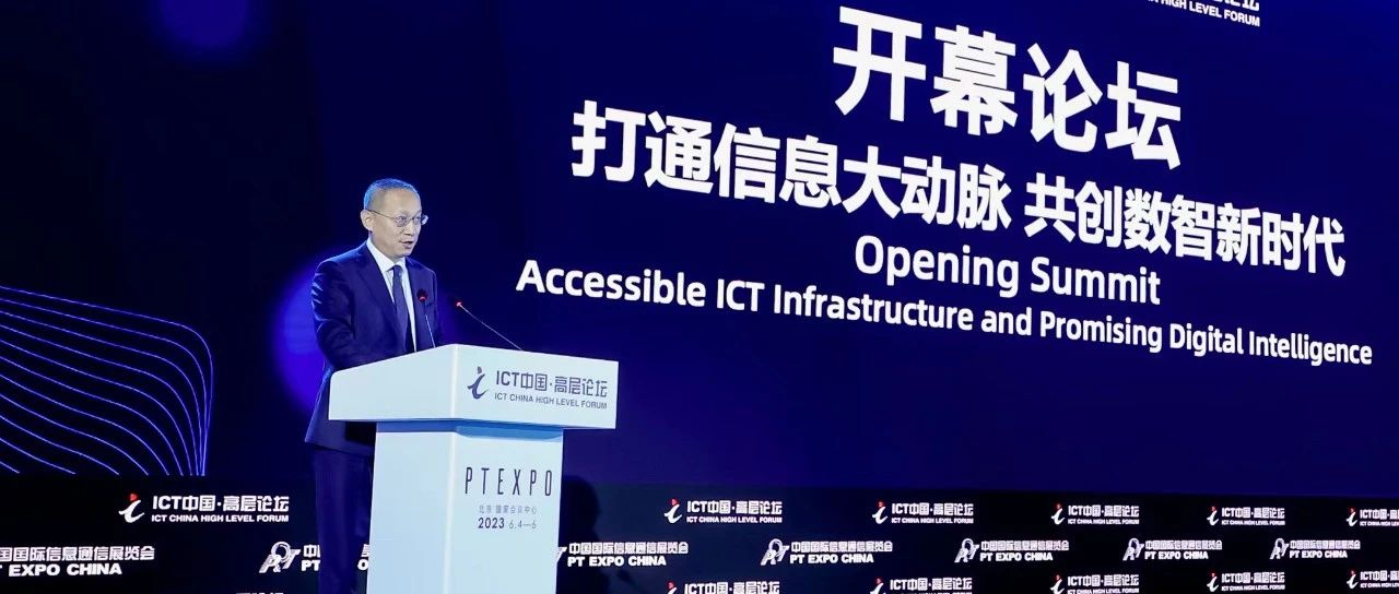 中国移动总经理董昕：推动信息化这一“关键变量”转化为中国式现代化的“重要增量”_水煮通信-商业新知