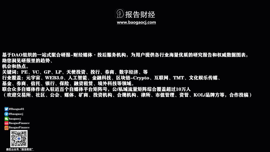 《GP stake投资，让LP·GP走得更长远》 - 脉脉