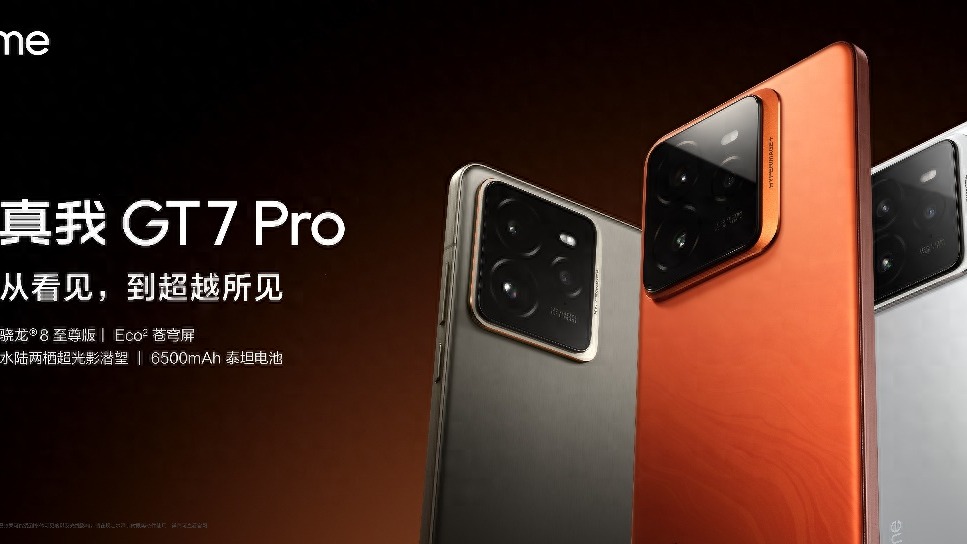 新一代“双擎旗舰”真我GT7 Pro正式发布首销3599元起_壹度Pro-商业新知