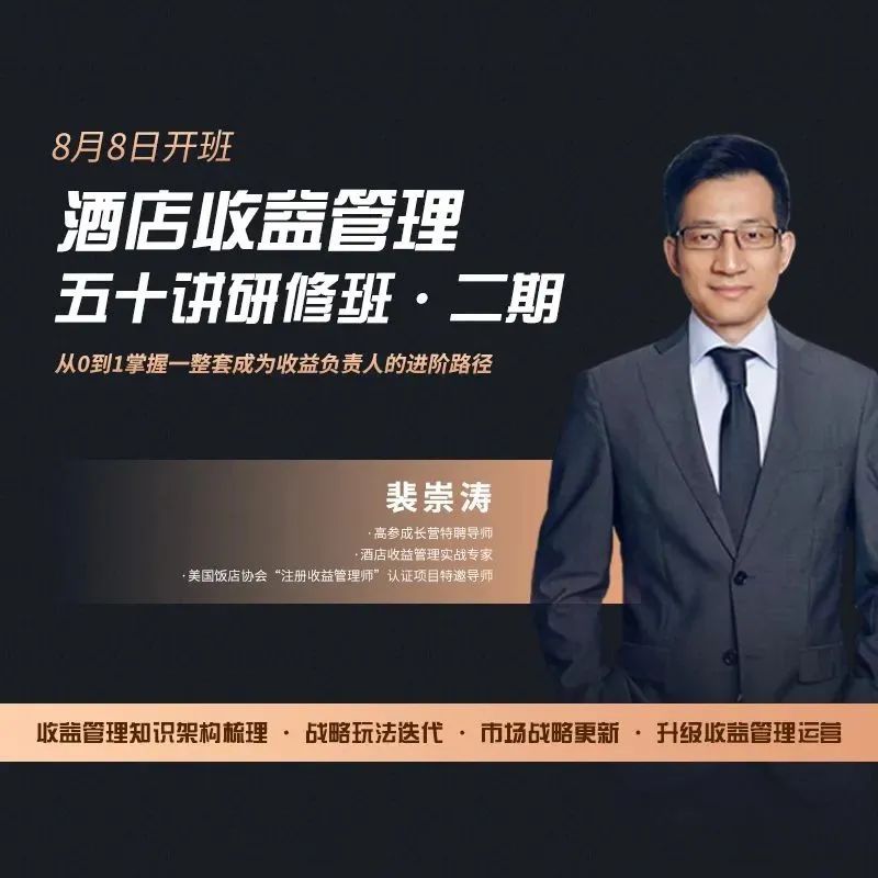 MPI、ARI、RGI...衡量收益管理的10个指标，你了解几个？_旅游高参-商业新知