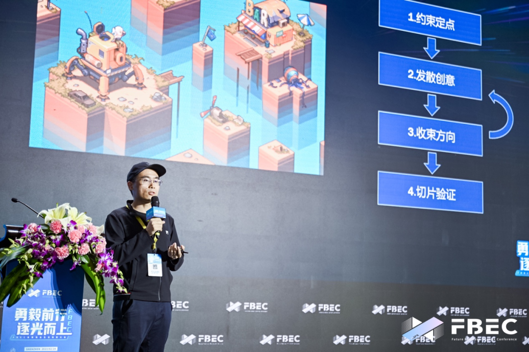 FBEC | 畅娱时空VP余田：量化感性——《流浪方舟》立项复盘分享_游戏陀螺-商业新知