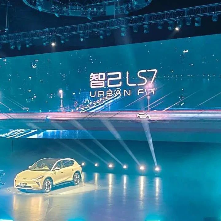 不到30万的智己LS7，赶在了蔚来降价的那一天_AutoLab-商业新知