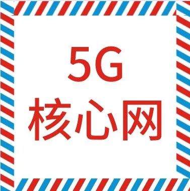 中国广电5G核心网东部节点：组建5G工作专班_众视AsiaOTT-商业新知