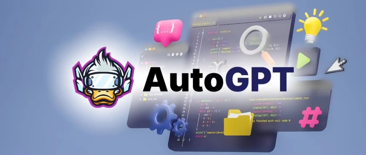 探索Auto-GPT的工作原理_Python绿色通道-商业新知