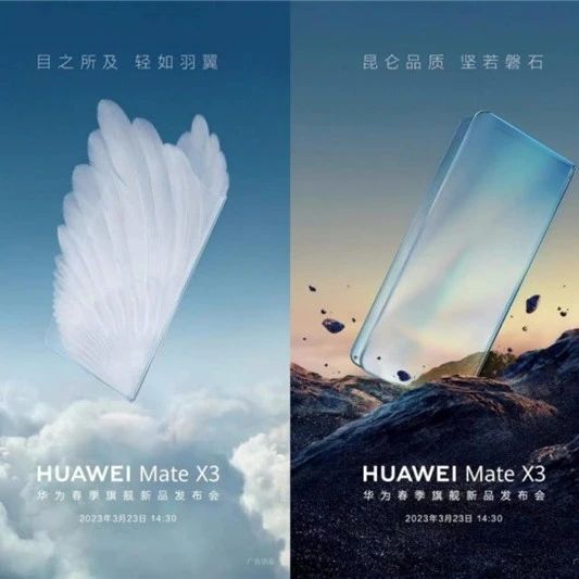 华为Mate X3屏幕参数曝光：7.8英寸2K屏幕+120Hz高刷！_ITBear科技资讯-商业新知