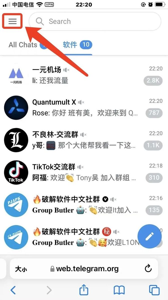 Ios系统电 报tele Gram受限群组 频道解除限制教程 小声哔哔 商业新知