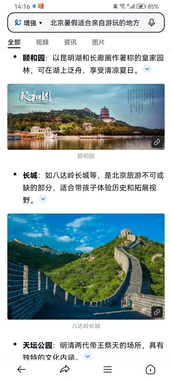 天工大模型:中国ai搜索巨头如何一骑绝尘? 创业最前线 商业新知