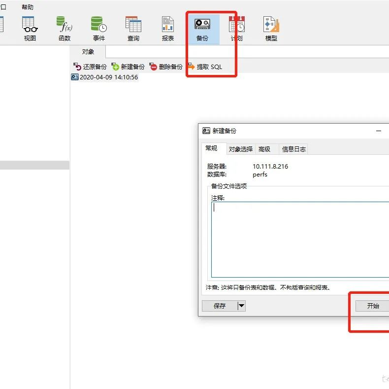 如果mysql磁盘满了，会发生什么？还真被我遇到了！程序员小乐 商业新知 