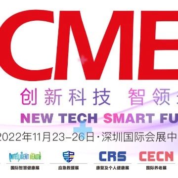 CMEF | IVD展位图及参展企业名单_医业观察-商业新知