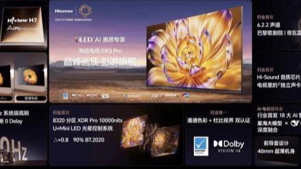 海信电视E8Q Pro发布 13599元起售_大力财经-商业新知