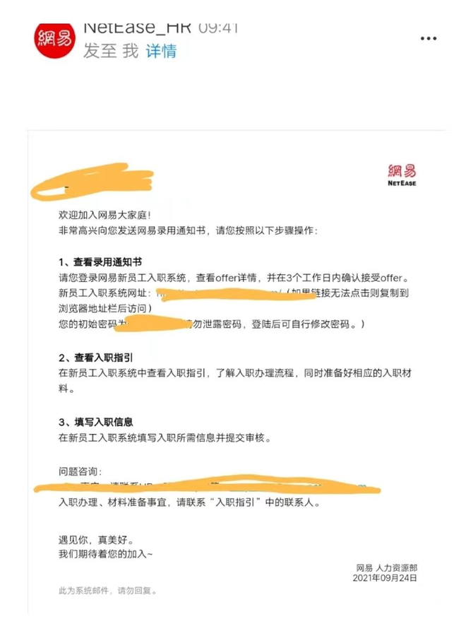 各类公司通知邮件怎么写？（含10参考模板）知行晓政 商业新知