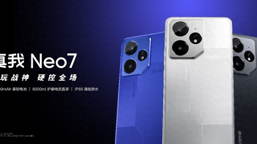 耐玩战神真我Neo7发布，2099元起全面横扫中端_砺石商业评论-商业新知