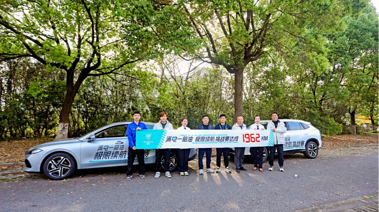 冲击2000KM时代 荣威再秀中国插混实力_鬼斗车-商业新知