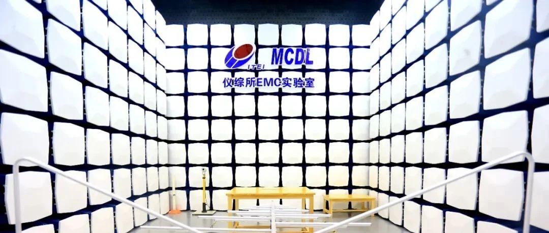 GJB3947A-2009电磁兼容EMC测试要求_北京环境可靠性实验室-商业新知