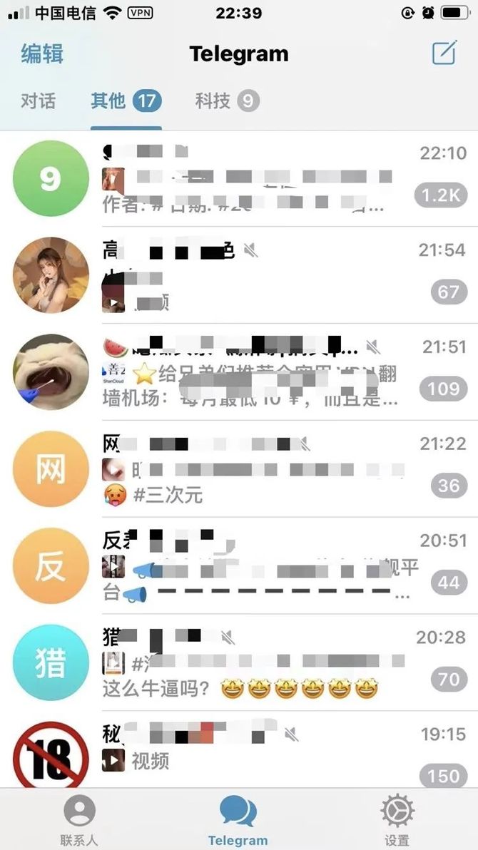 iOS系统电.报Tele.gram受限群组/频道解除限制教程_小声哔哔-商业新知