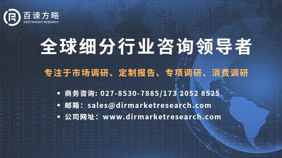 全球与中国乒乓球桌市场规模分析及行业发展趋势研究报告_百谏方略市场调研-商业新知