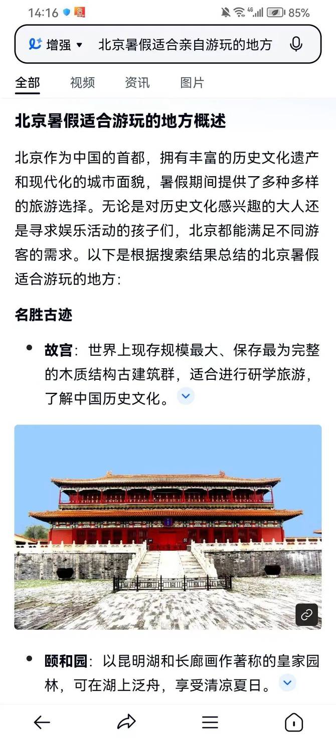 天工大模型:中国ai搜索巨头如何一骑绝尘? 创业最前线 商业新知