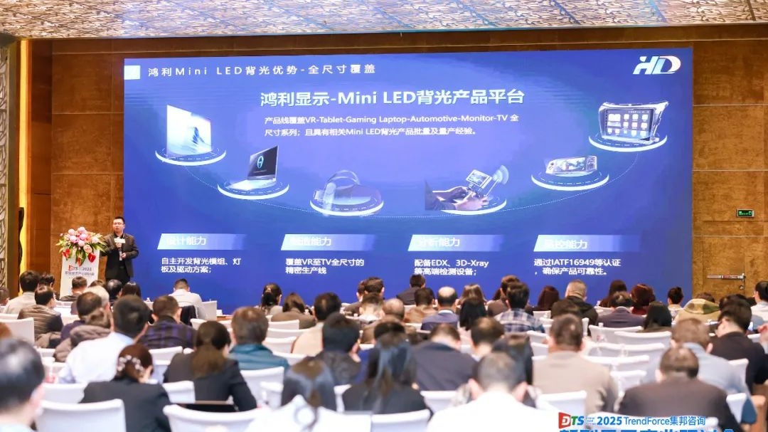鸿利显示：领航Mini LED技术革新，开创“视”界新未来_LEDinside-商业新知