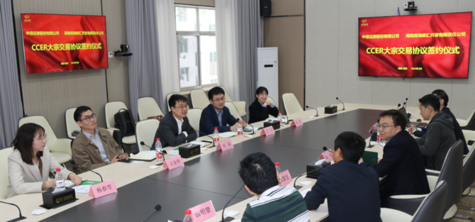 一亿元CCER大宗交易意向达成！_碳中和&能源交流-商业新知