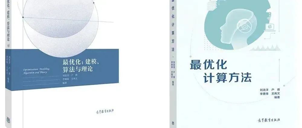 北大「最优化:建模、算法与理论」新书 附579页电子版与课件 深度学习技术前沿 商业新知