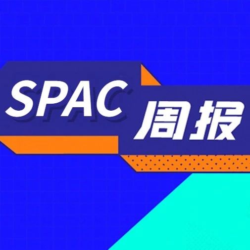 亿咖通科技或年底前完成SPAC上市，Next Renewable Fuels签署SPAC协议_IPO早知道-商业新知
