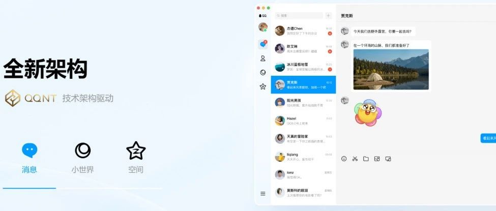 时隔 3 年，全新 Linux QQ 正式开启公测！_程序猿DD-商业新知