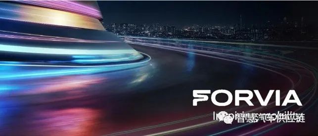 佛吉亚海拉合并后集团定名FORVIA,全球第七_智慧汽车供应链-商业新知