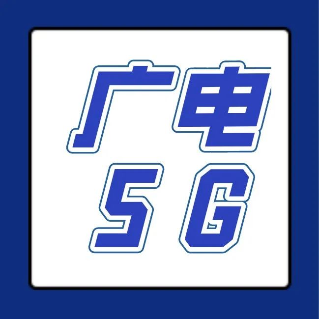 新疆省网招标 | 事关固网、5G融合、卫星电视等业务_众视AsiaOTT-商业新知