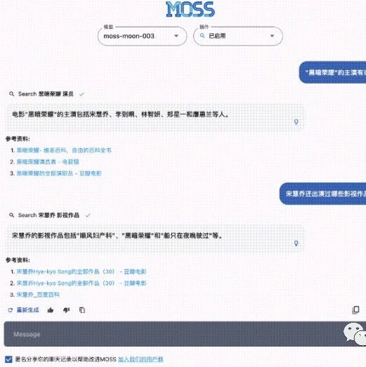 复旦MOSS大模型开源了！Github和Hugging Face同时上线_深度学习技术前沿-商业新知