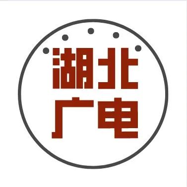 湖北广电打造全省广电5G网和固网干线传输网_众视AsiaOTT-商业新知