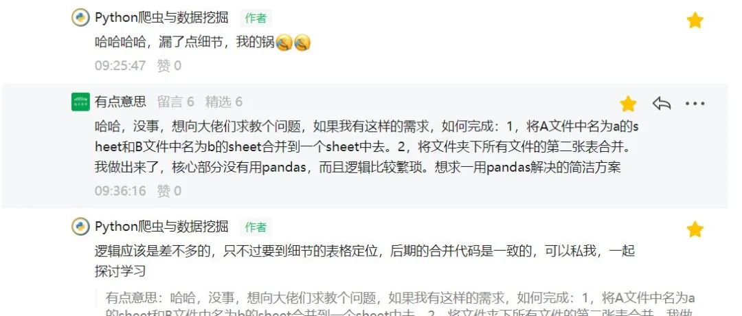 手把手教你用python批量实现文件夹下所有excel文件的第二张表合并python进阶学习 商业新知
