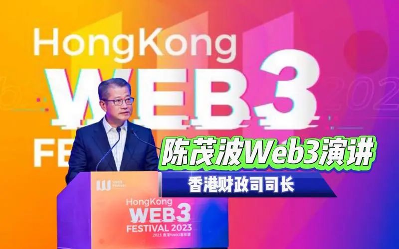 “香港Web3.0协会”正式成立，协会介绍及入会指南，配套Web3Hub基金 - 脉脉