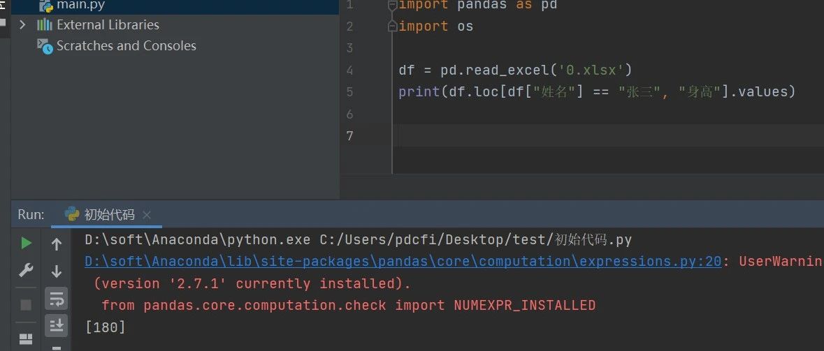 这个Excel中，我目前知道张三的名字，想根据张三去取他的体重，应该怎么做呢？_Python进阶学习-商业新知