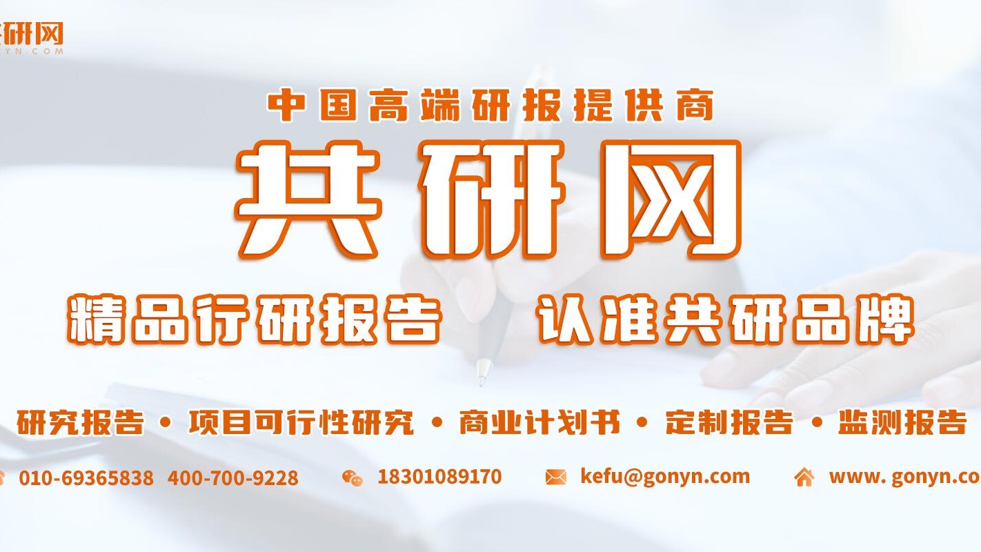 投资战略咨询-环保增塑剂DINCH市场调研报告_共研网-商业新知