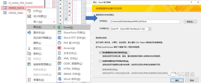 基于gis简单处理世界土壤数据库（hwsd）的中国土壤数据集gis前沿 商业新知