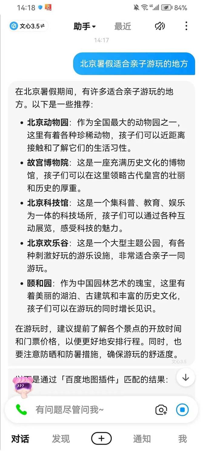 天工大模型:中国ai搜索巨头如何一骑绝尘? 创业最前线 商业新知