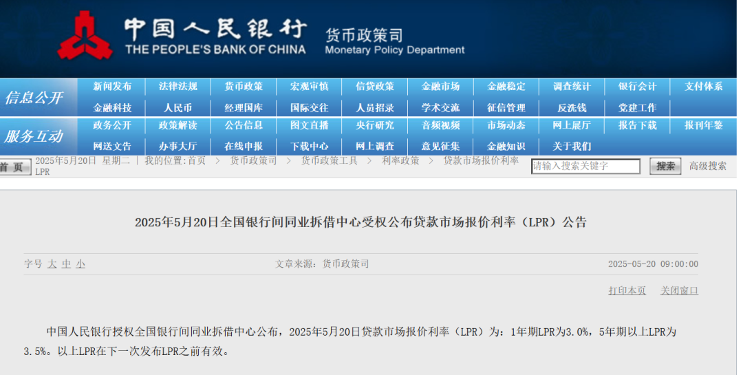 央行官宣！LPR下调10BP，广州首套房贷利率低至3%_乐居财经-商业新知