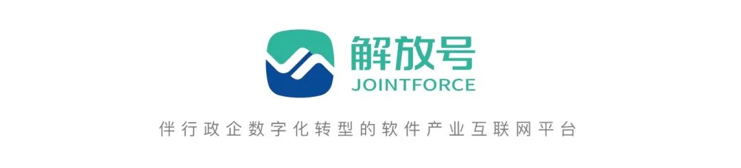 聚智能之力，打造AIGC应用新引擎！中软国际解放号JointPilot平台正式发布_解放号软件生态云平台-商业新知